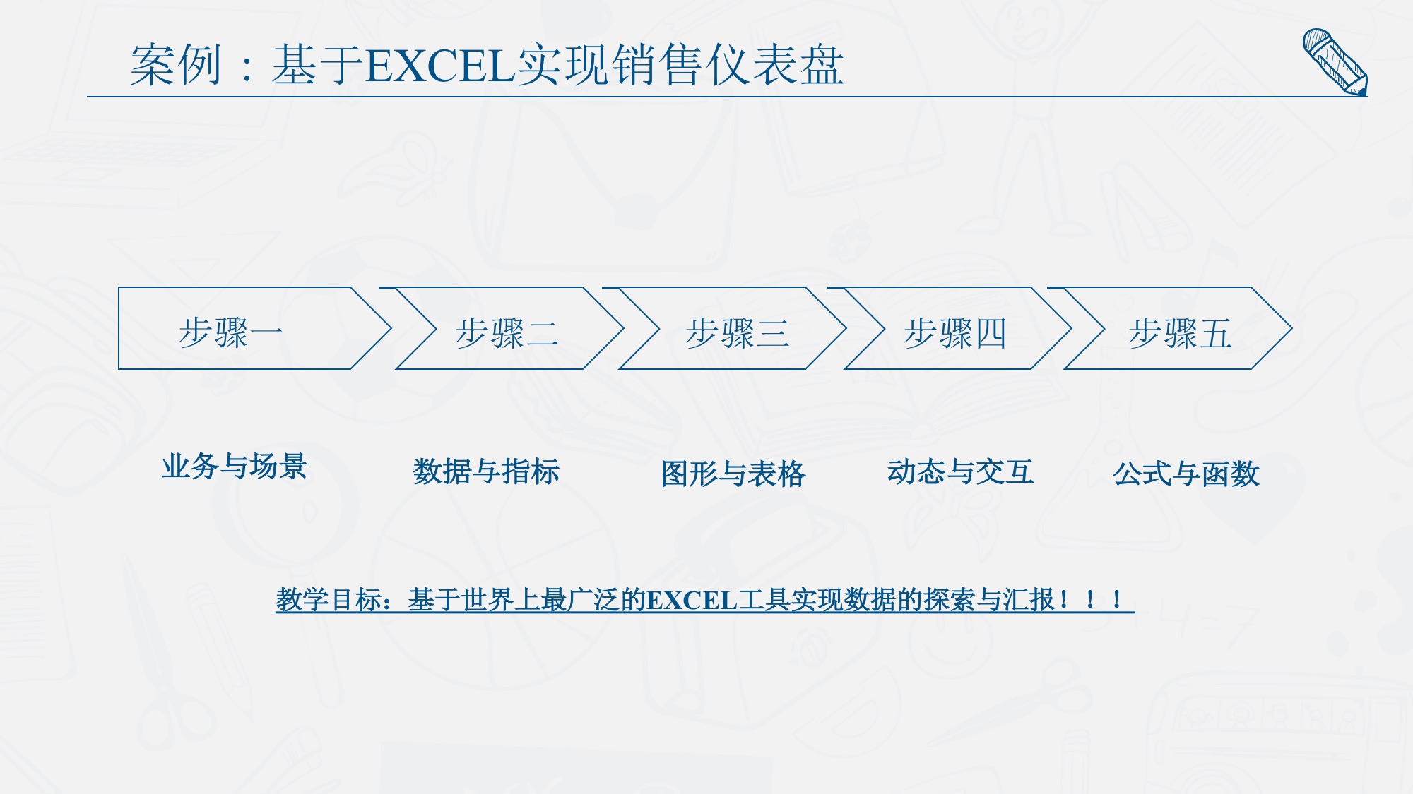 Python与excel做数据可视化 我在工作中是怎么玩数据的—数据可视化系列教程—python篇 Csdn博客
