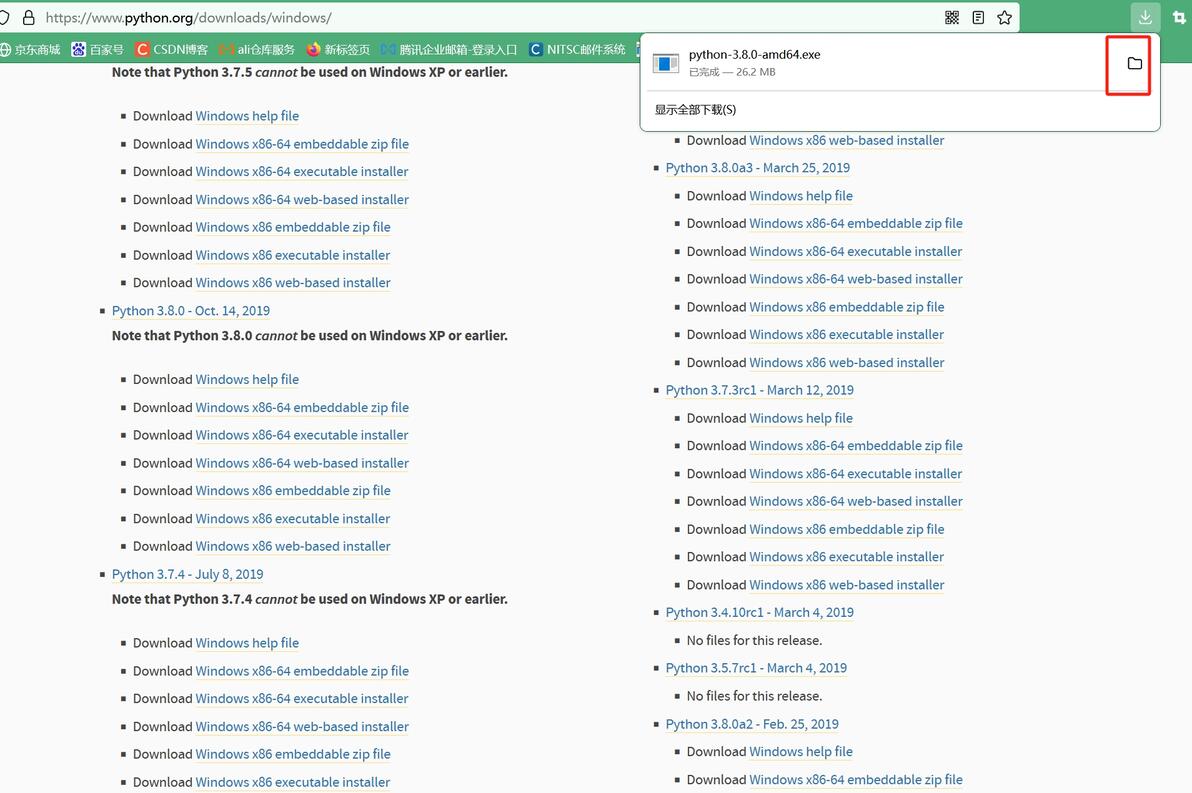 python3.8版本详细安装教程（带安装包） - 哔哩哔哩