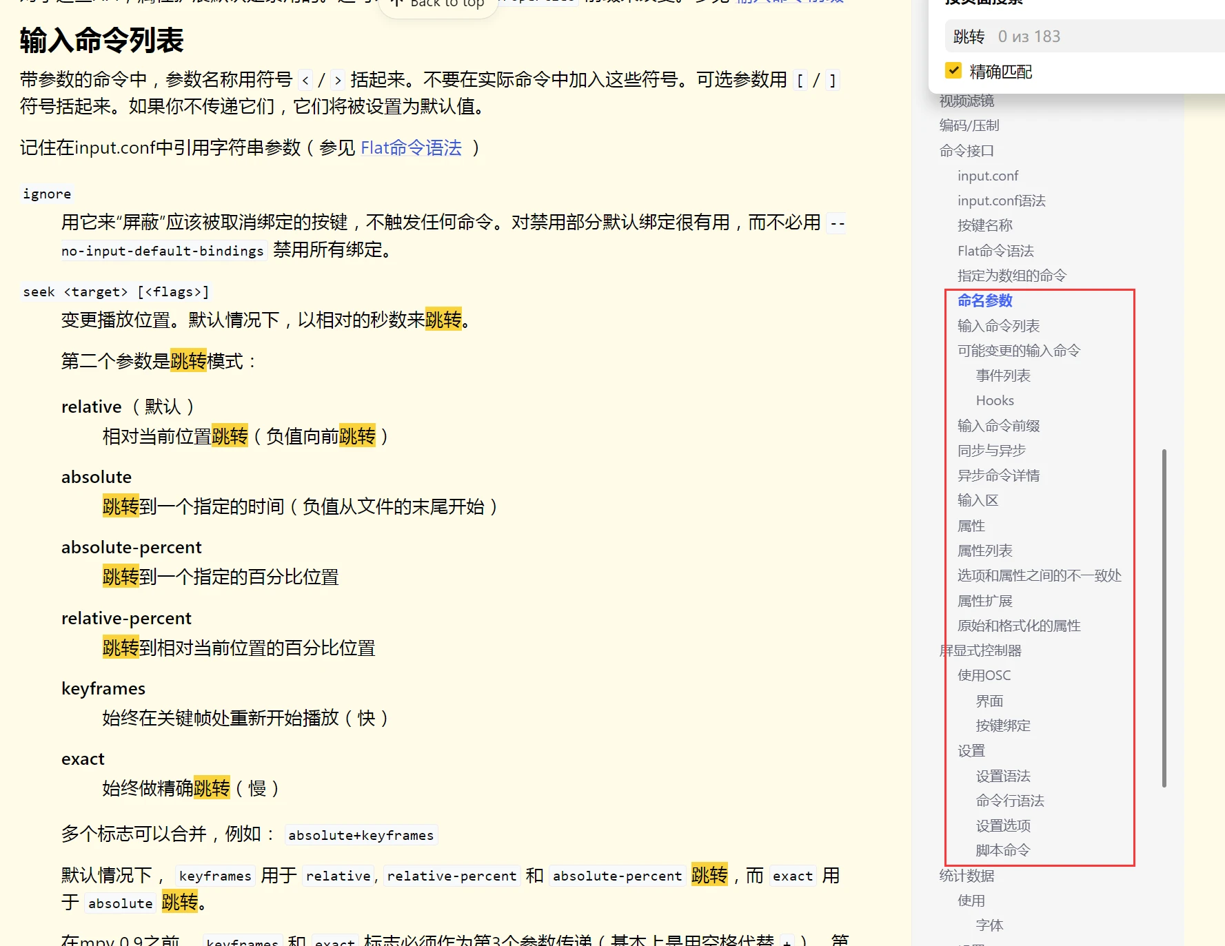 mpv播放器，纯小白入门 - 哔哩哔哩