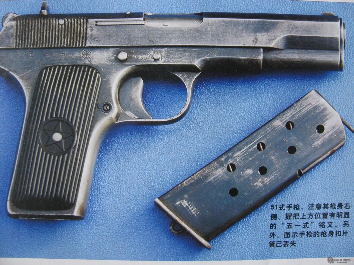 轻武器科普之1954年式手枪——五四大黑星 - 哔哩哔哩