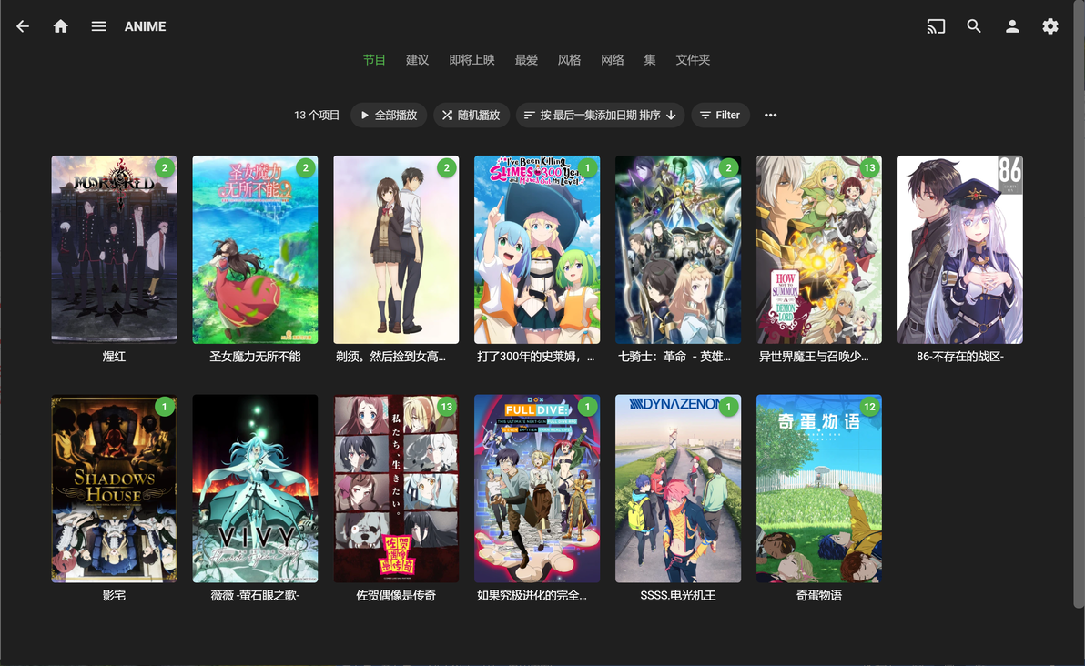 使用Sonarr+Jackett+qb/tr+emby实现（基本）全自动追新番 - 哔哩哔哩