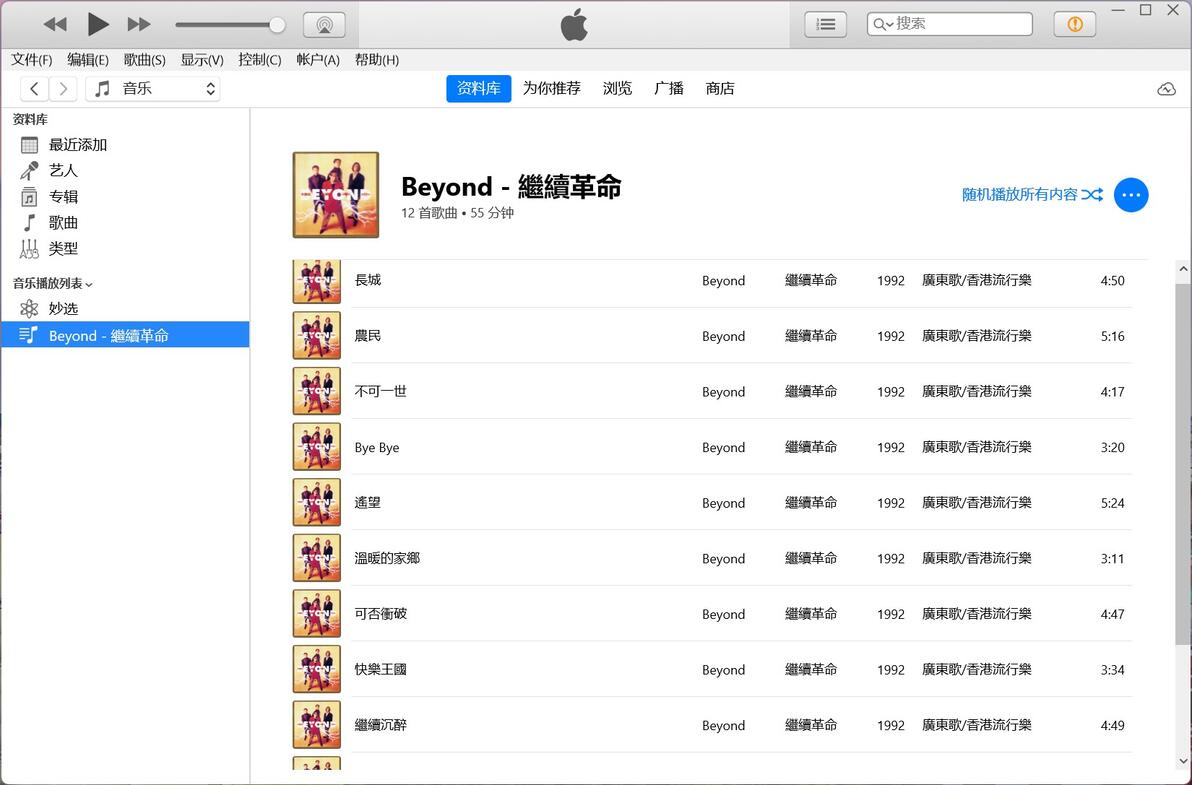 Windows下刻录FLAC到CD光盘 - 哔哩哔哩