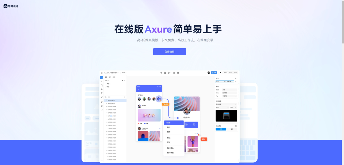 原型分享技巧：在Axure RP中如何在线预览设计？教你一招！ - 哔哩哔哩