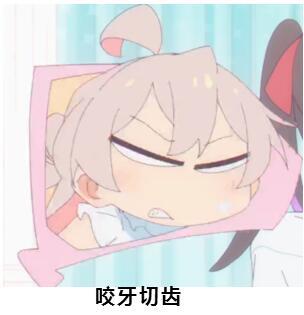 呜呜呜，这么可爱的绪山真寻表情包确定不带回家吗（第二弹~） - 哔哩哔哩