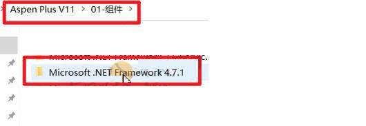 Aspen Plus V11软件安装包和安装教程 - 哔哩哔哩