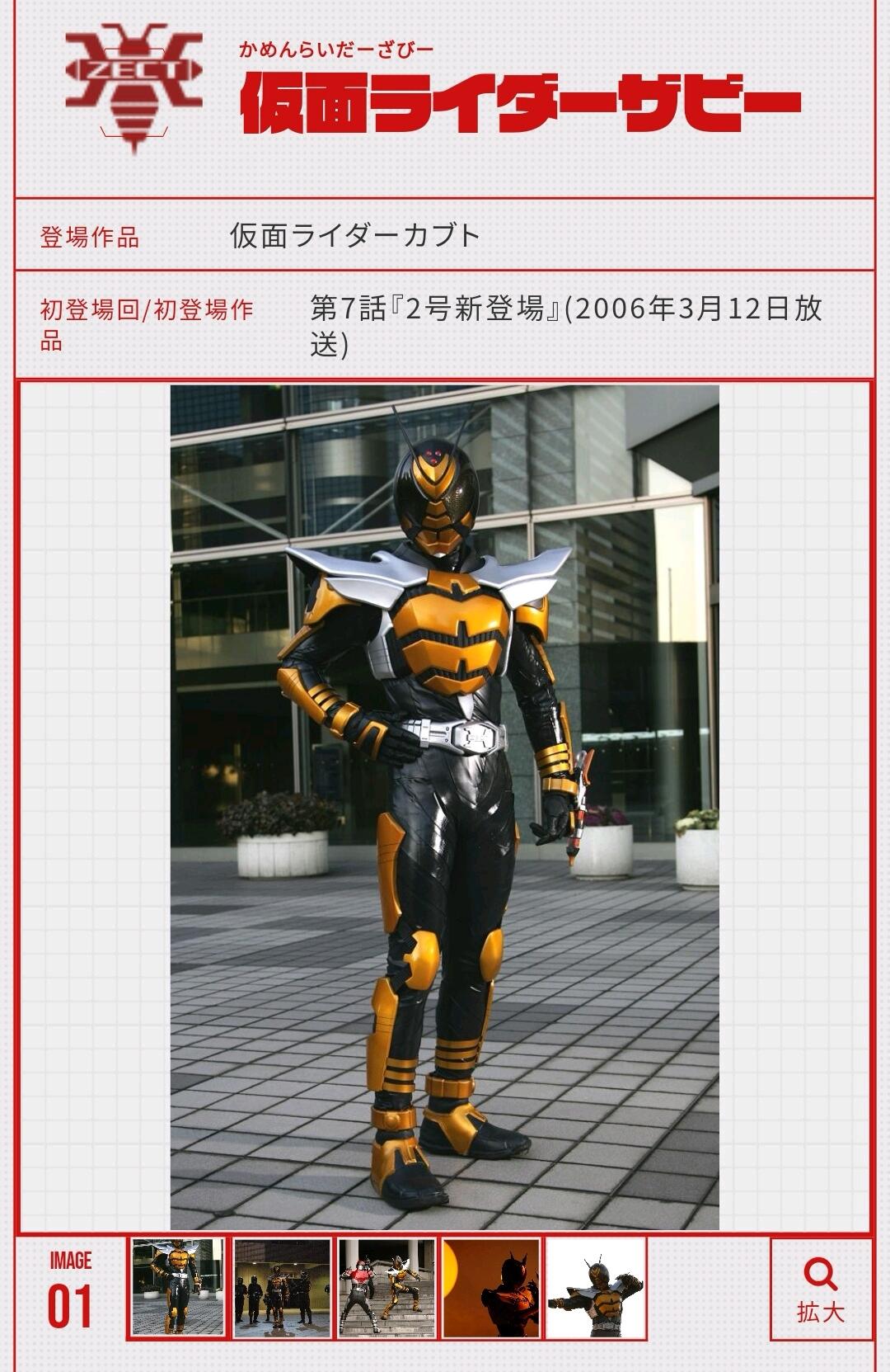 假面骑士TheBee设定 - 哔哩哔哩