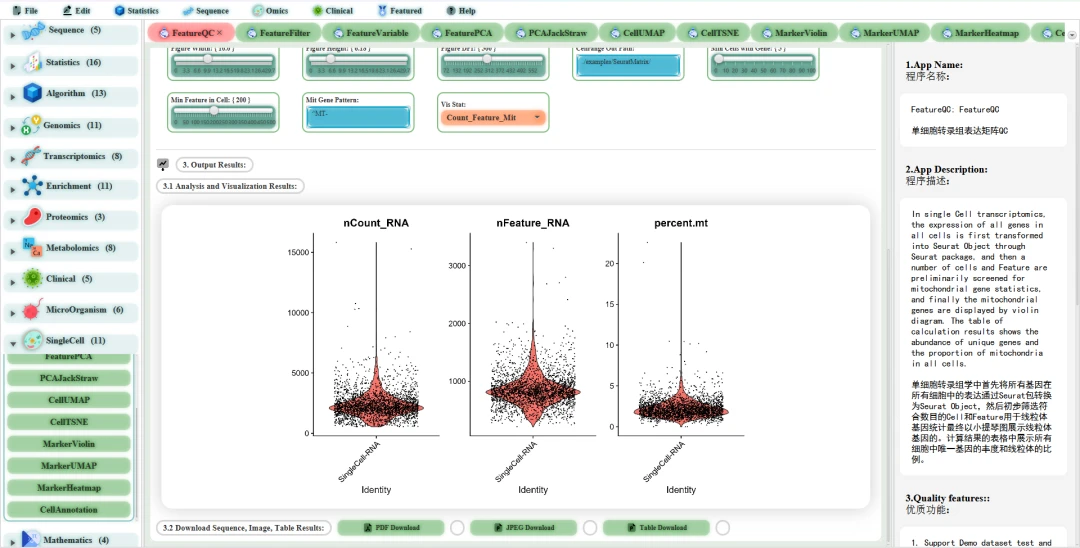 BioSciTools单细胞转录组10X-Genomics SingleCell-RNASeq分析 - 哔哩哔哩