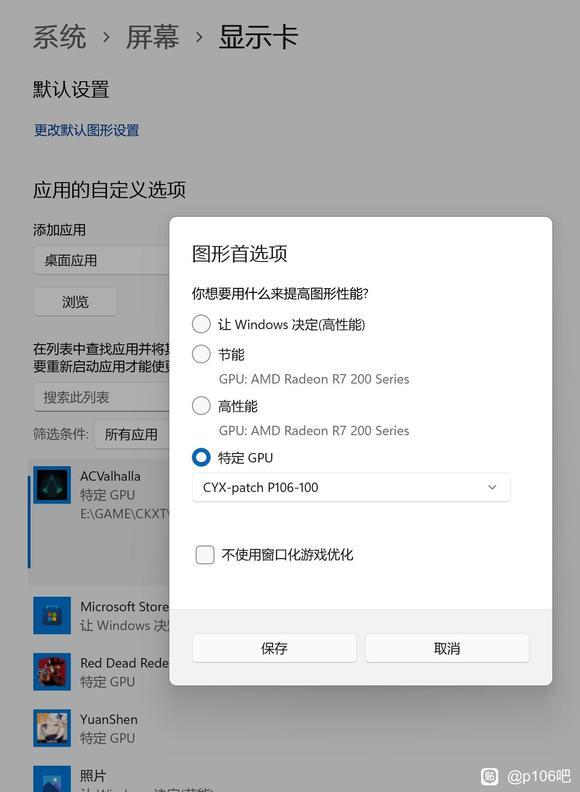 【转】amd亮机卡+p106使用教程 - 哔哩哔哩
