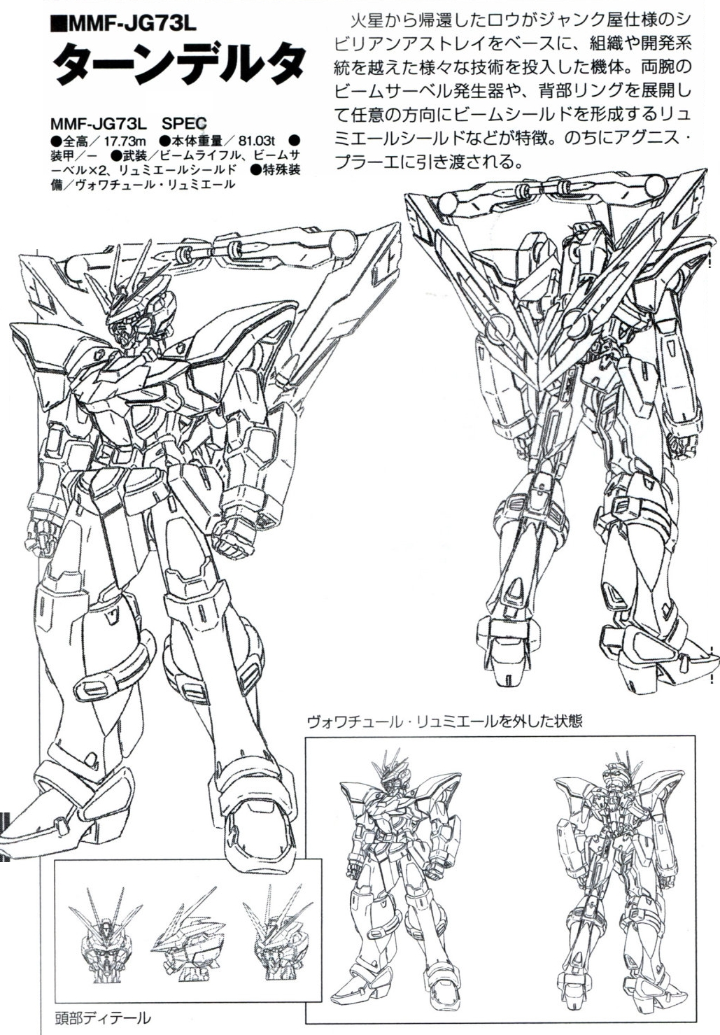 【机体设定】MMF-JG73L Turn Delta（机动战士高达SEED C.E. 73 Δ Astray） - 哔哩哔哩