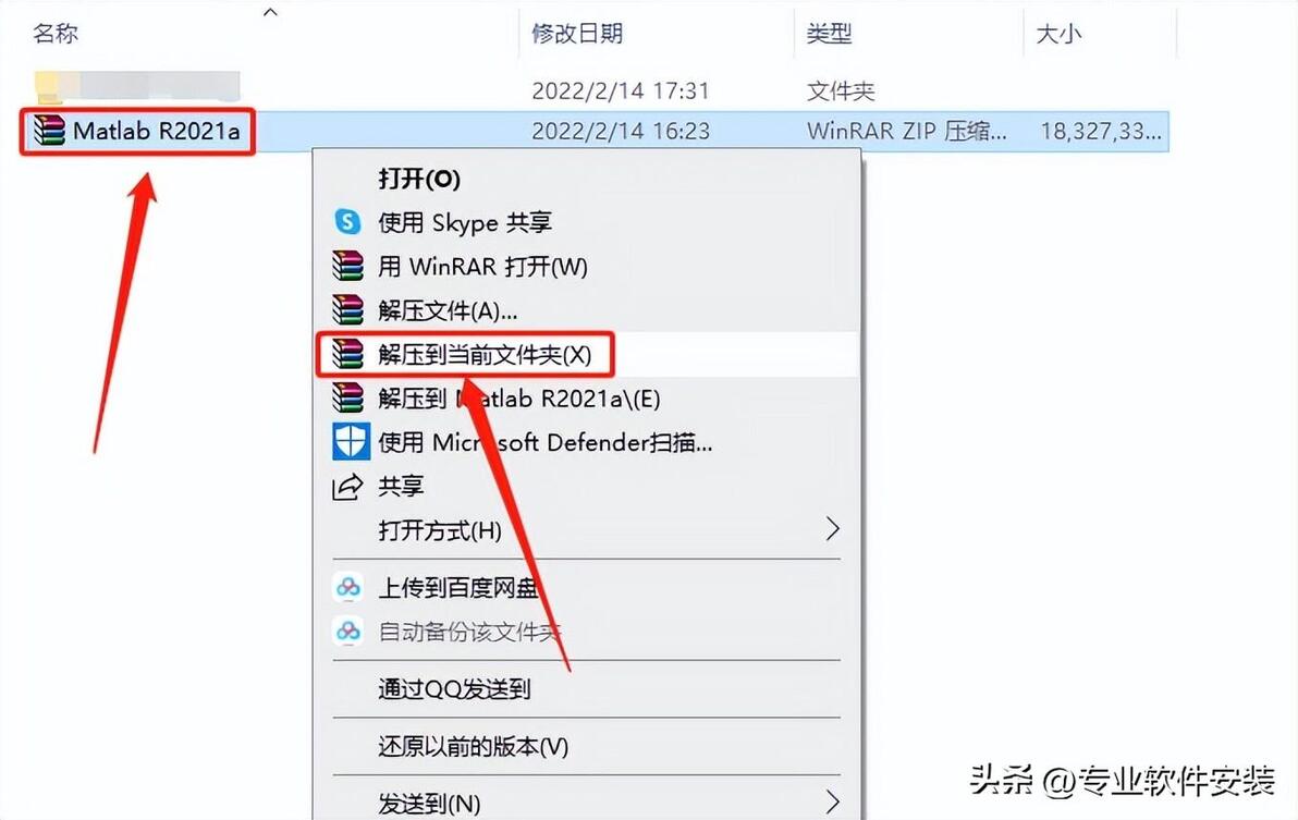 Matlab R2021a软件安装包和安装教程 - 哔哩哔哩