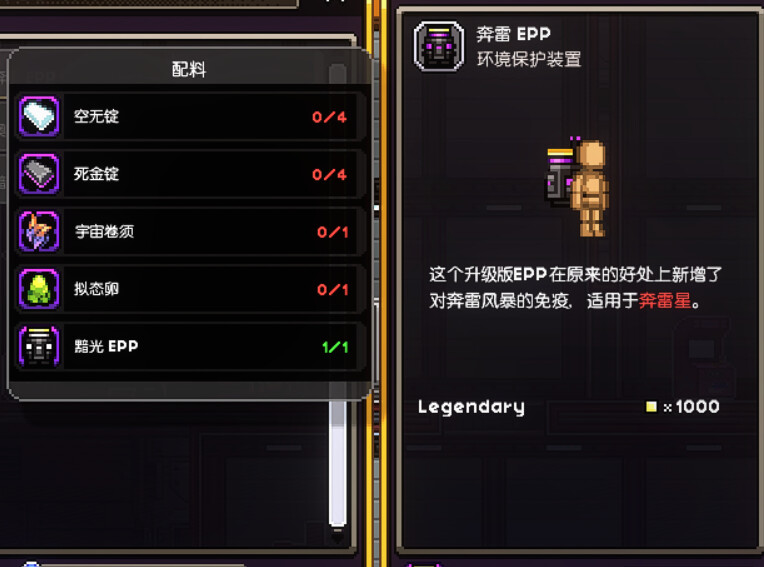 【Starbound】奥法秘境Arcana Mod保姆级教程（二）：入门篇（下） - 哔哩哔哩
