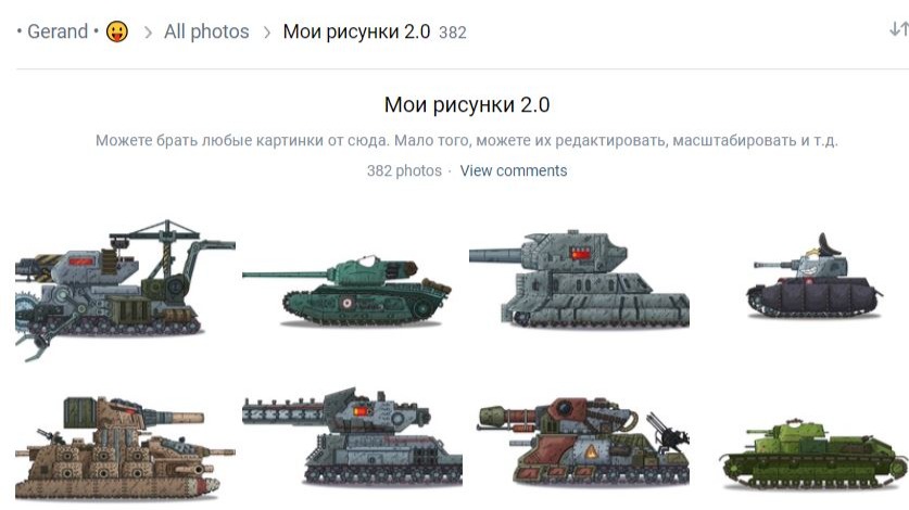 Gerand坦克动画中系坦克素材合集 - 哔哩哔哩