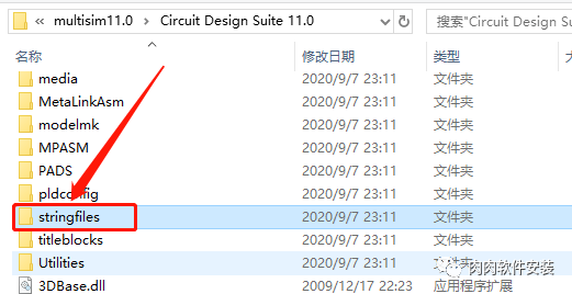 Multisim 11.0软件安装包下载及安装教程 - 哔哩哔哩