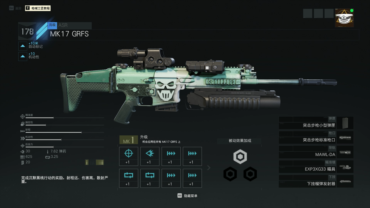 幽灵行动断点全武器图文版 - 哔哩哔哩