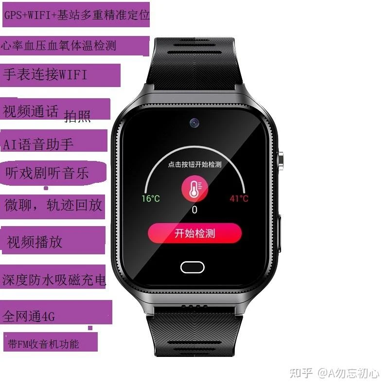 社区智能健康手表方案开发 哔哩哔哩