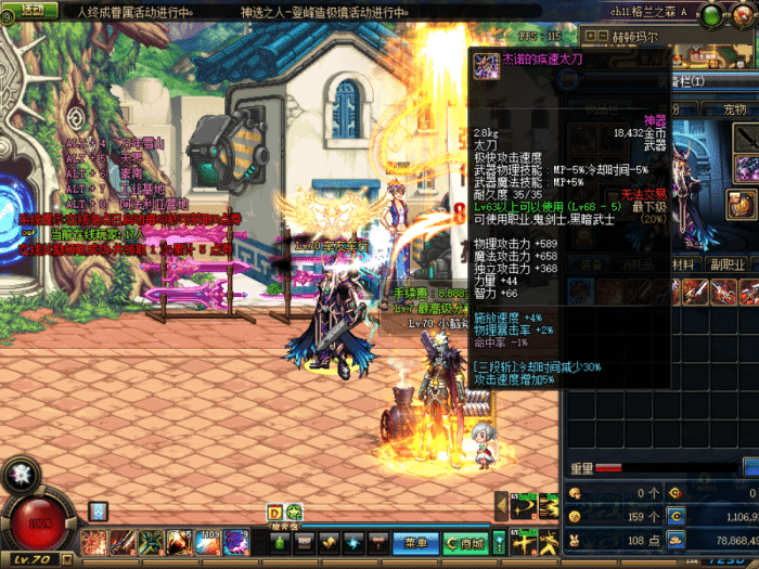 DNF：70版本鬼剑士最强装备是什么？这几把武器极其稀有 - 哔哩哔哩