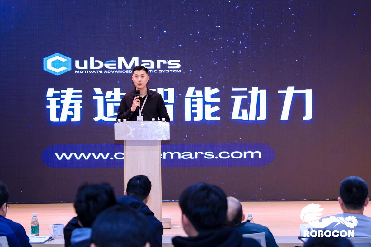 CubeMars荣幸成为ROBOCON 2024年会突出赞助商，共绘机器人科技未来 - 哔哩哔哩