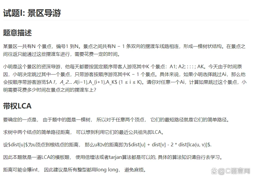 2023年第十四届蓝桥杯省赛真题已上线！ 哔哩哔哩 