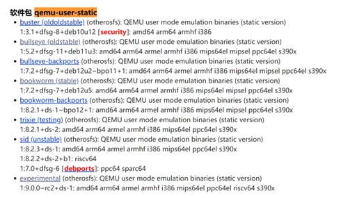 [记录]Android终端直接运行qemu-user-static，附p7zip跑分效率参考[多图] - 哔哩哔哩