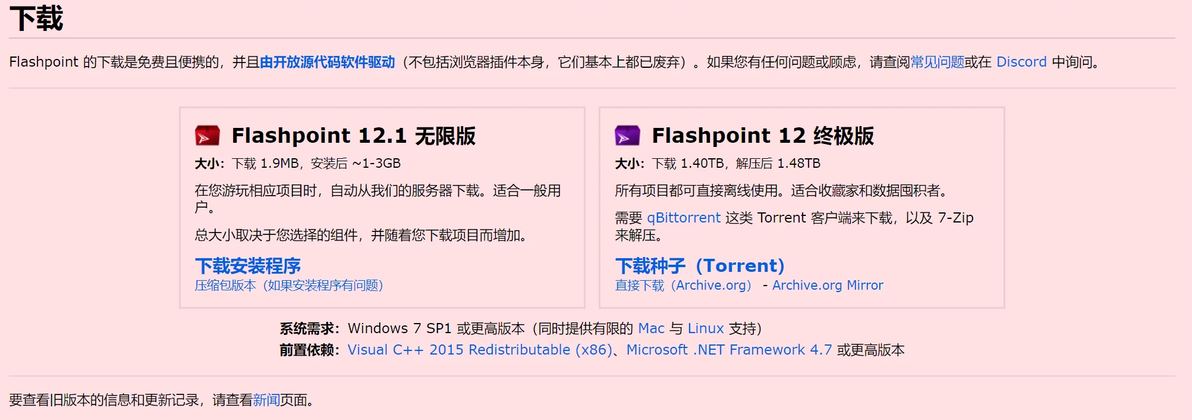 电脑洁癖如何玩转Flash小游戏？浅谈swf游戏的下载与游玩 - 哔哩哔哩