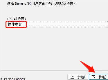 UG_NX 2212 安装包及安装教程 - 哔哩哔哩