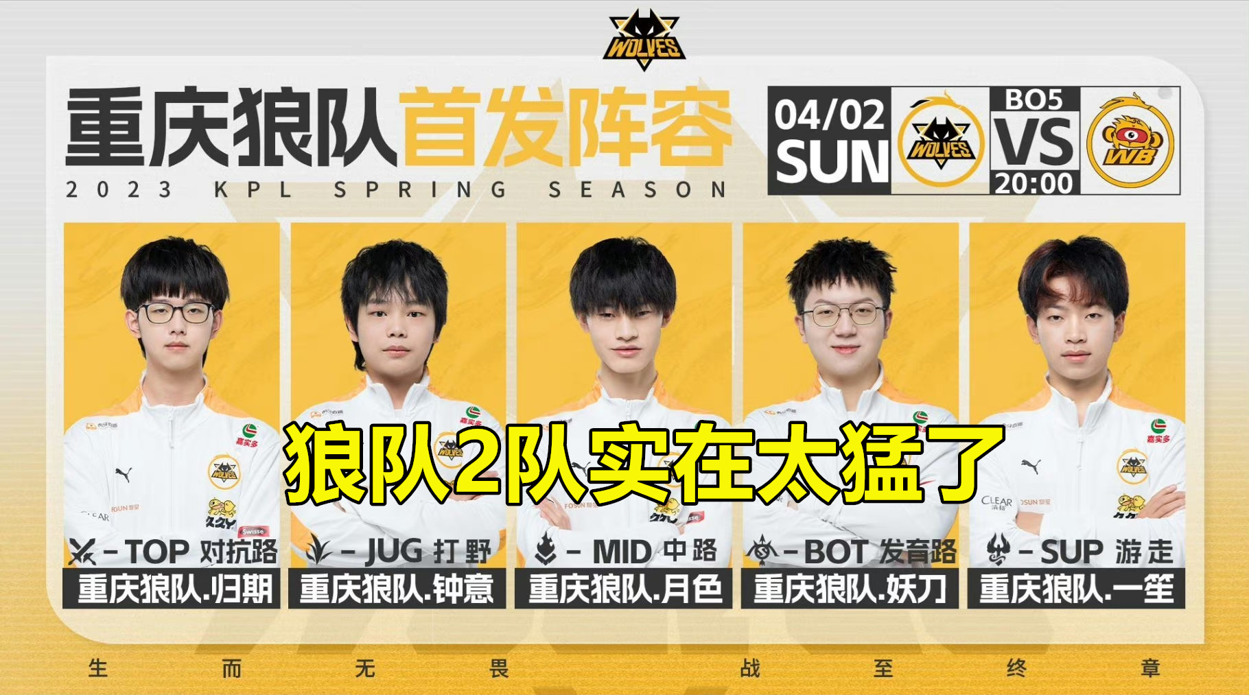 不怪WB，更不怪KSG？老林被“好奇宝宝”套话：狼队2队打1队64开 - 哔哩哔哩