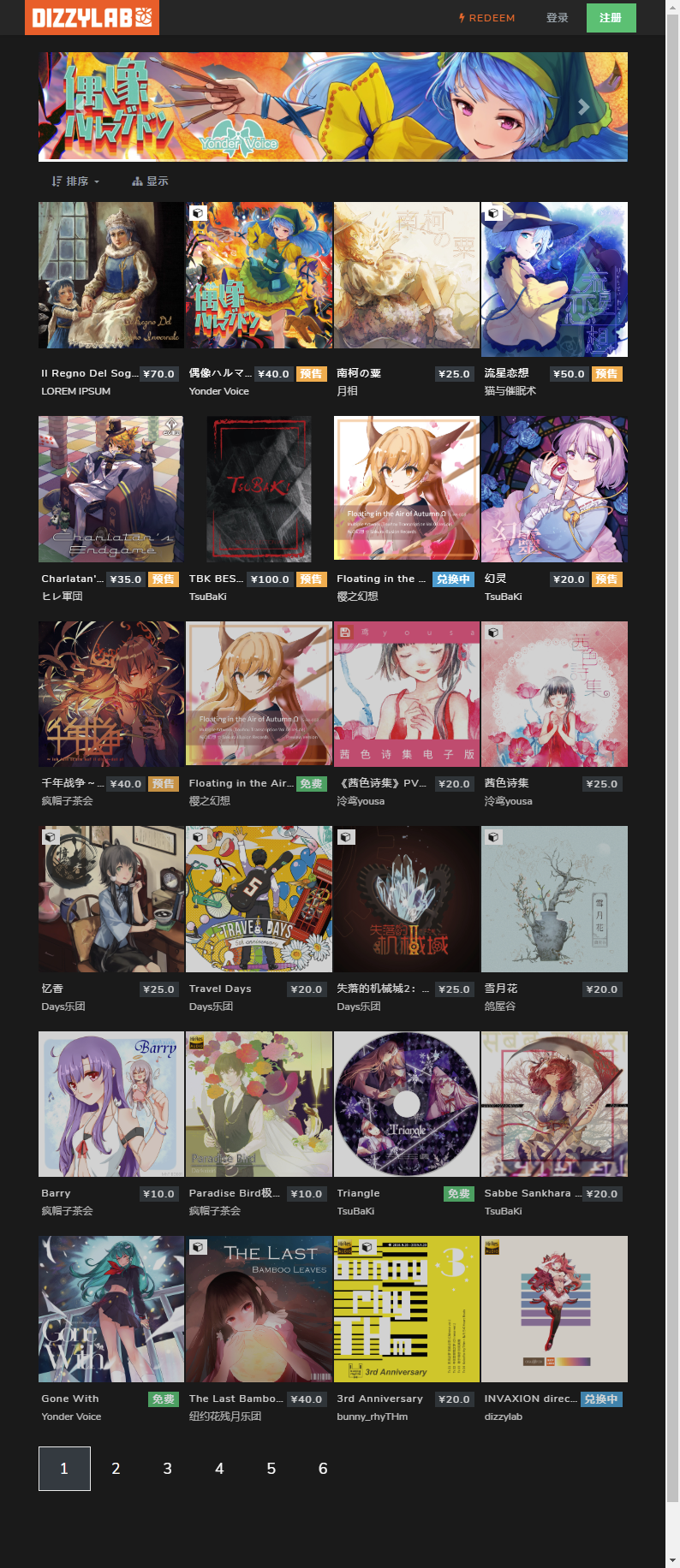 数字化音乐分发——SONOCA&DIZZYLAB - 哔哩哔哩