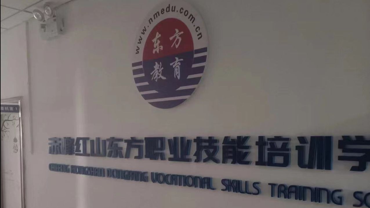 赤峰电脑基础培训都要学习哪些内容 哔哩哔哩