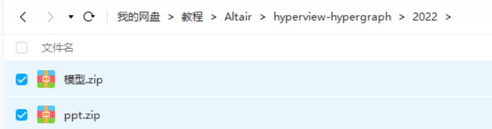 HyperView HyperGraph 2022全套基础教程案例文件 - 哔哩哔哩