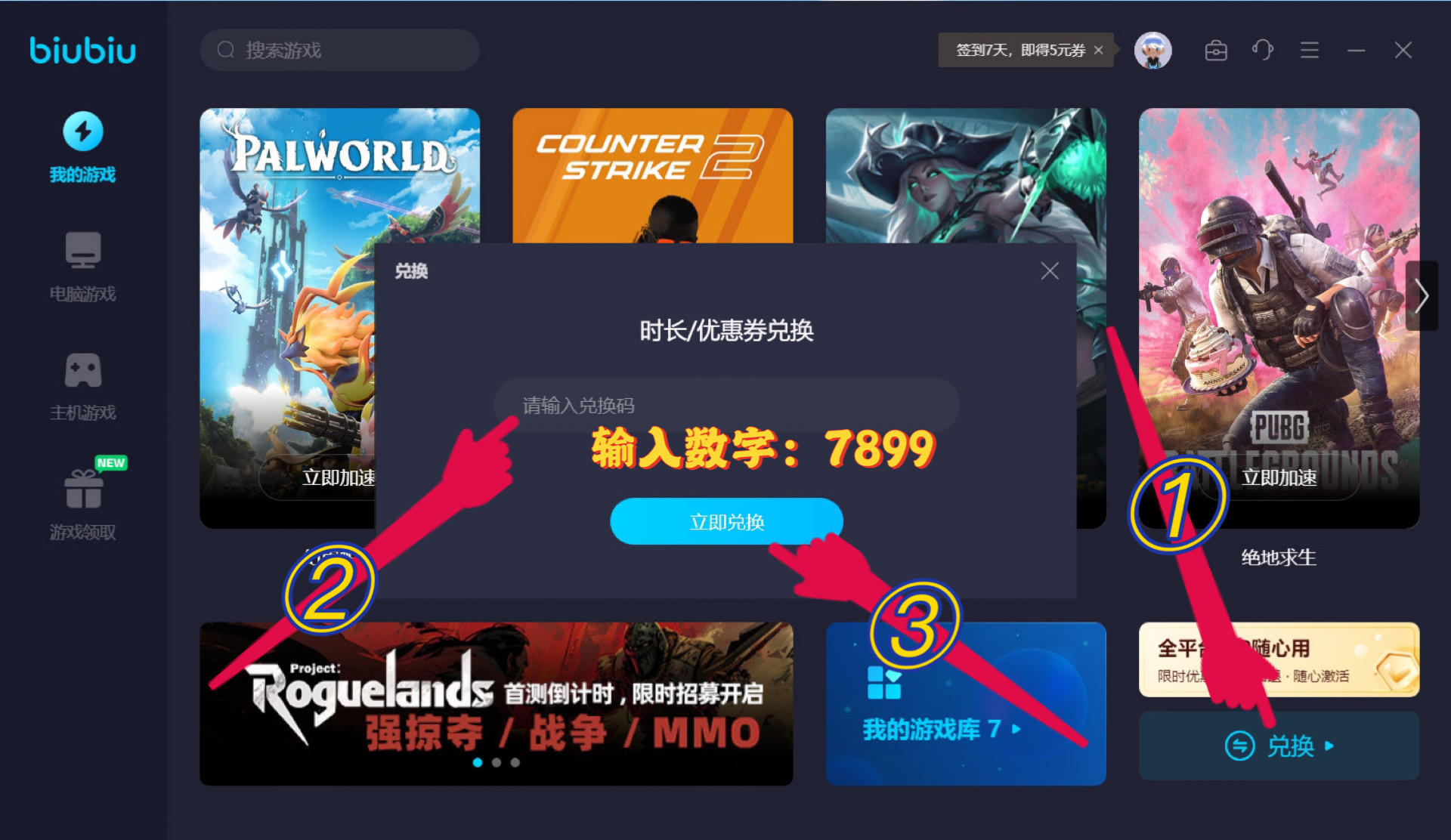2024年Biubiu加速器兑换码CDK全平台会员指南 - 电脑、手机、主机通用（亲测有效） - 哔哩哔哩