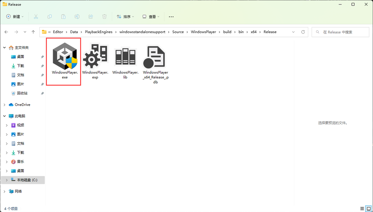 Unity笔记 Unity打包exe并设置以管理员权限运行 - 哔哩哔哩