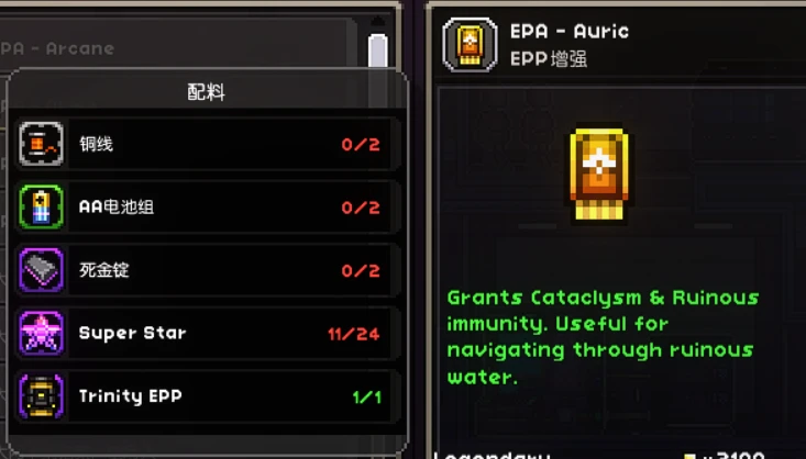 【Starbound】奥法秘境Arcana Mod保姆级教程（六）：尾声（一） - 哔哩哔哩