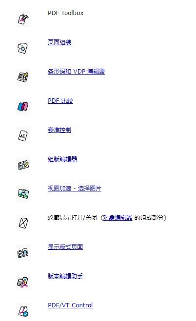 prinect pdf toolbox 2021 附安装教程 - 哔哩哔哩