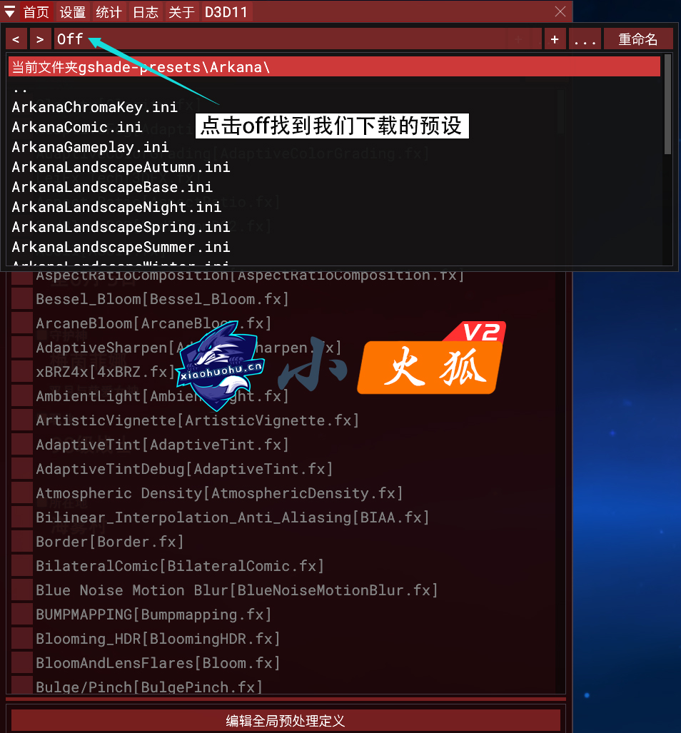 【第三章】FF14 GShade – 预设使用 - 哔哩哔哩