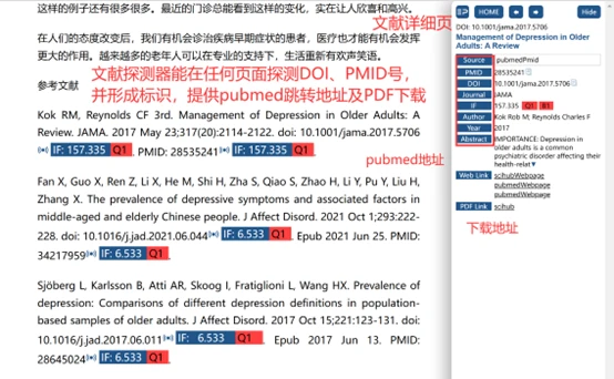 2023年科研党必装2款pubmed最强文献插件！显示IF、分区、预警。。。 - 哔哩哔哩