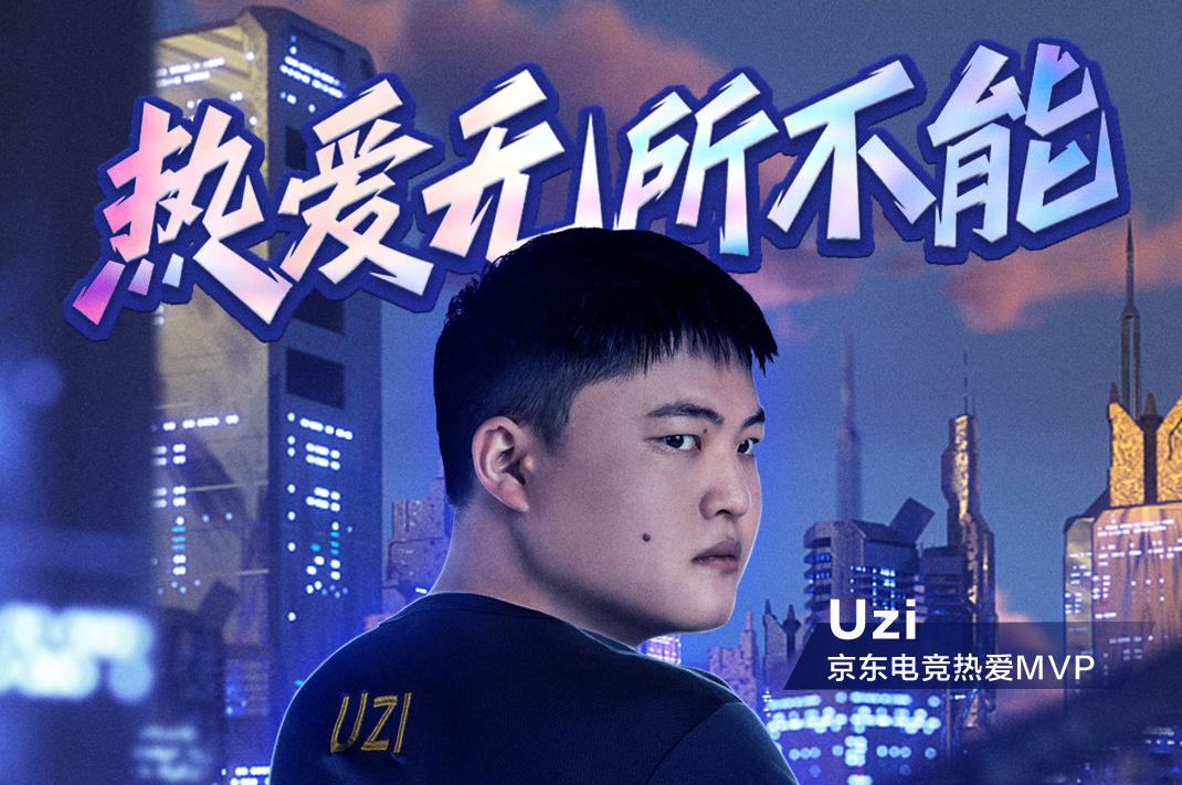 对手是GNR？退役一周年后，Uzi终于迎来首场正式比赛 - 哔哩哔哩