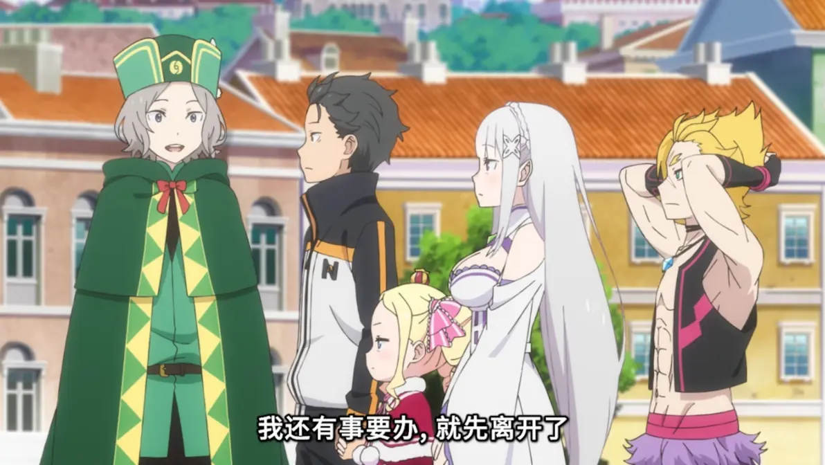 【Re0】第3季 01话 动画党向科普 - 哔哩哔哩