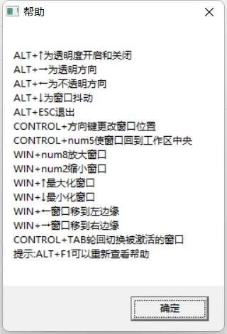 摸鱼/效率神器：window2clear 任意窗口透明化工具 - 哔哩哔哩