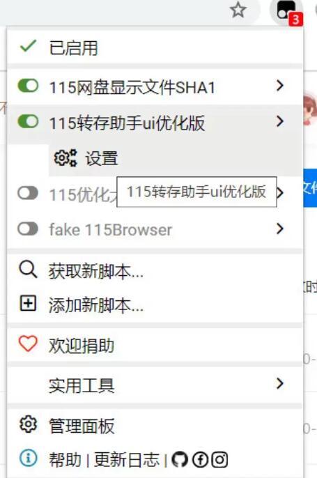 115sha1链接怎么使用？115网盘sha1链接转存方法 - 哔哩哔哩