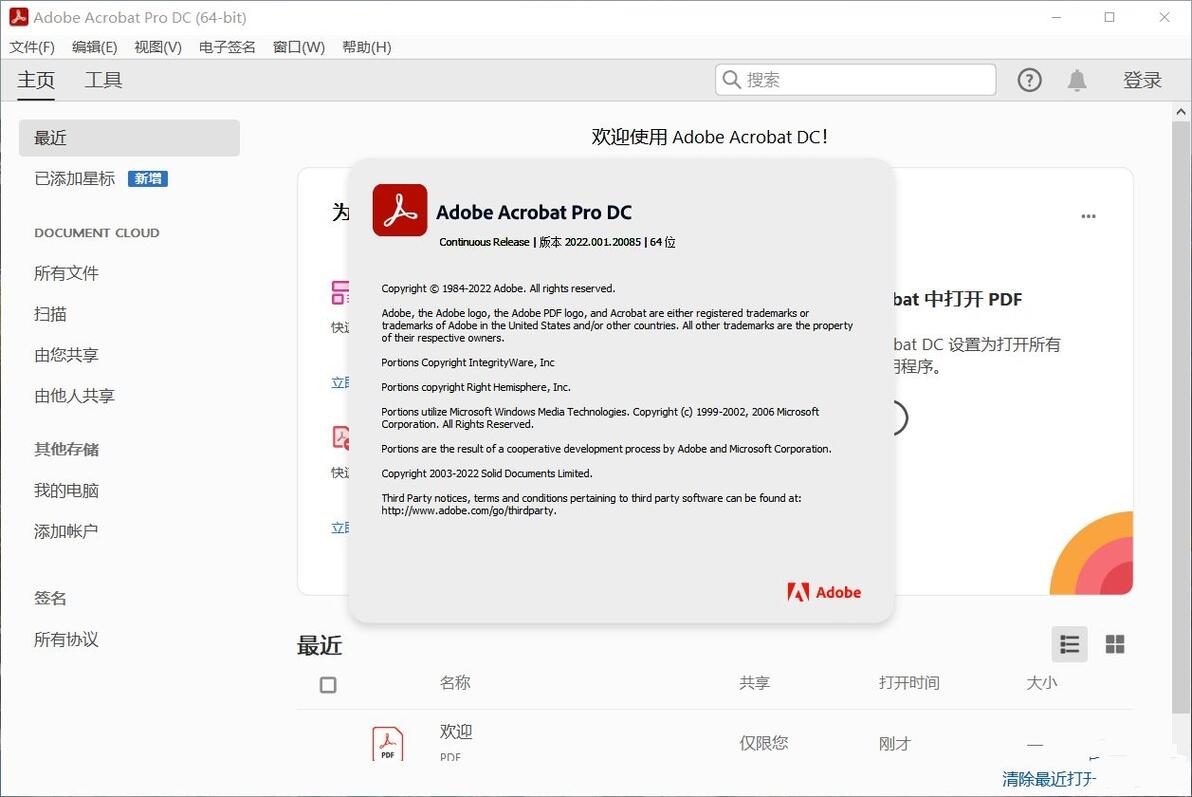 Adobe Acrobat Pro DC 2023.001.20143 x64+X86 多国语言特别版 - 哔哩哔哩