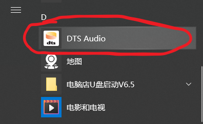 发现DTS音效 - 哔哩哔哩