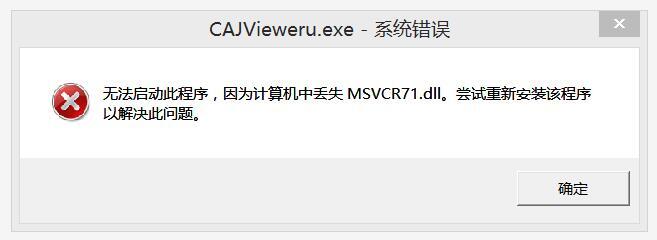 找不到msvcr71.dll如何解决？这几种处理方法可搞定 - 哔哩哔哩