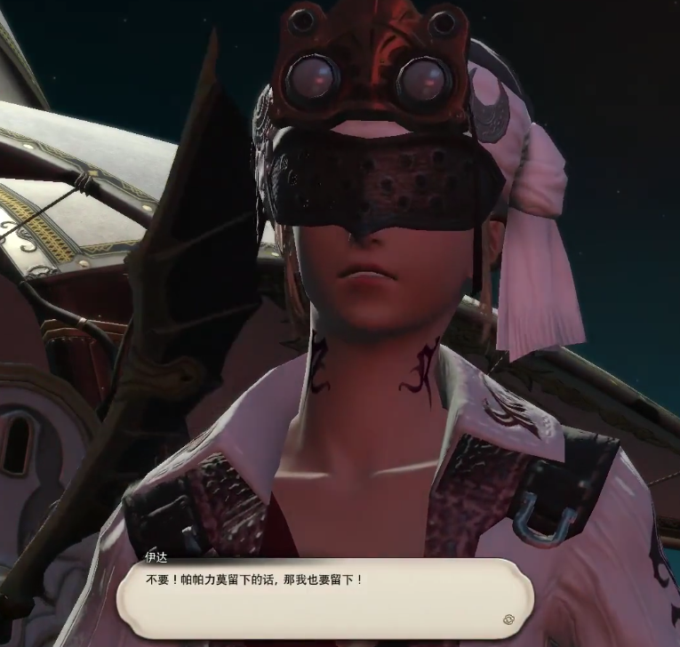 个人角度解读FF14帕帕力莫最终结局 - 哔哩哔哩