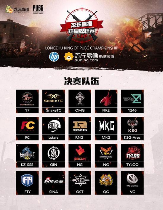 清明节线下吃鸡盛宴 iFTY OMG参赛 4AM只能参加表演赛 - 哔哩哔哩