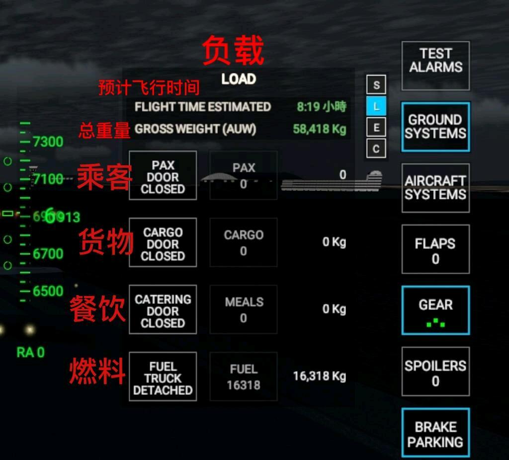 RFS飞行界面翻译1.6.8版本（新手必看） - 哔哩哔哩