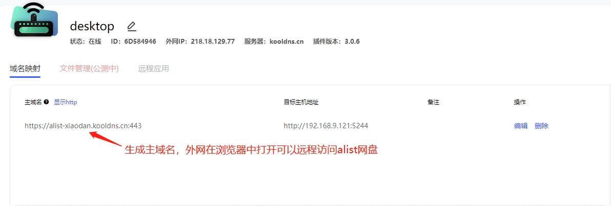 Alist挂载阿里云盘观看4k蓝光电影保姆级教程来了 - 哔哩哔哩