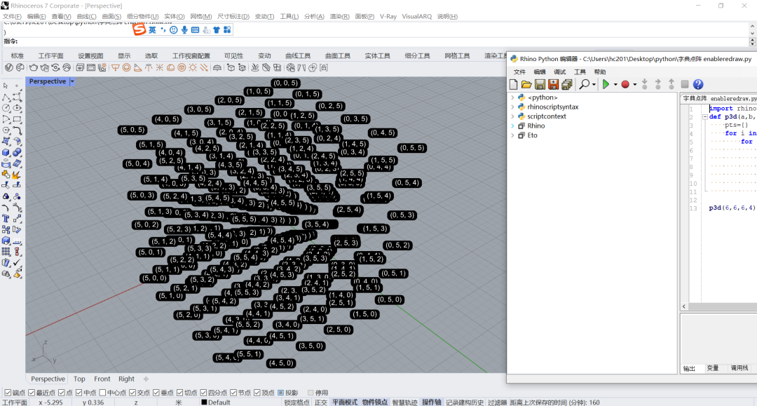 RhinoPython+GHPython-属于建筑师的编程攻略 - 哔哩哔哩