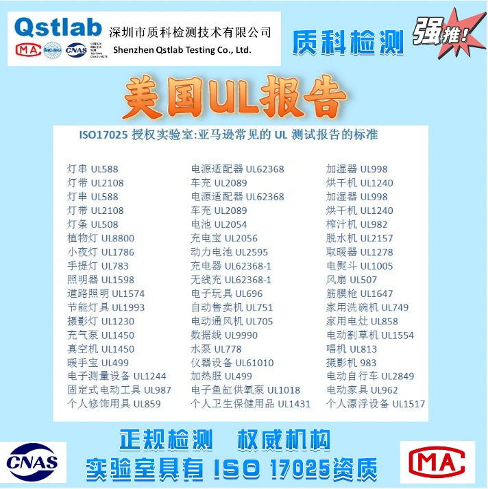 家用电长柄平底锅亚马逊美国站UL1083报告办理流程 - 哔哩哔哩