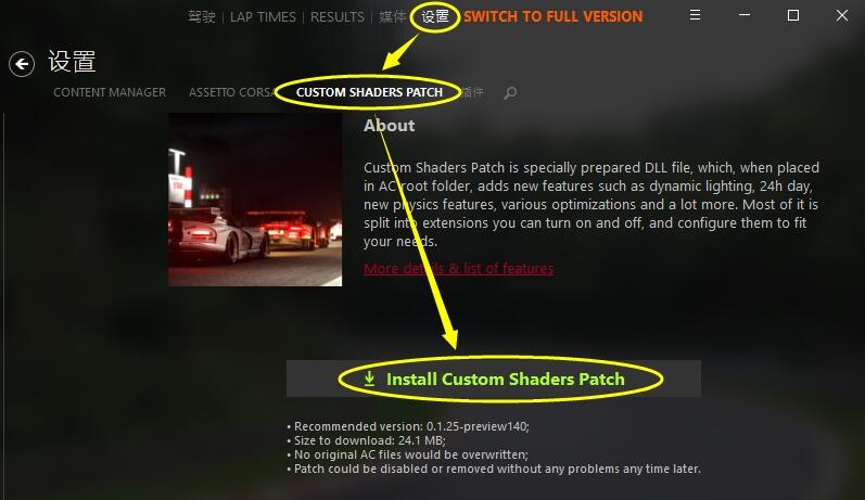 【Assetto Corsa 神力科莎】Content Manager/Sol 快速安装指南 - 哔哩哔哩