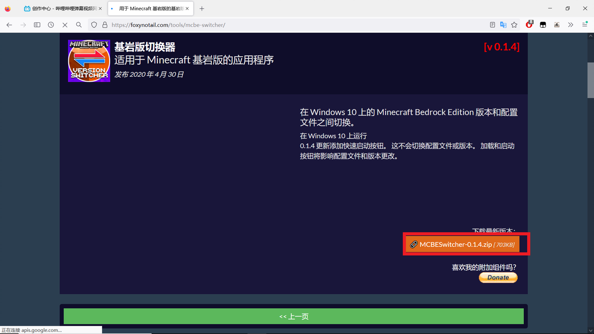 【MCBE-win10】版本切换与多开介绍（多开略讲） - 哔哩哔哩